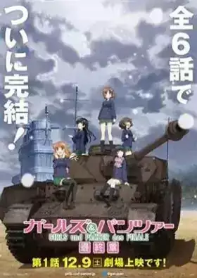 Girls und Panzer × NaszeAnime.pl