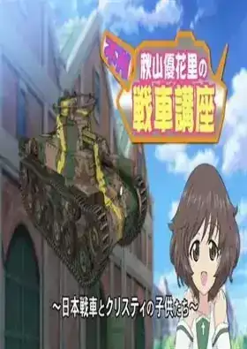 Girls und Panzer × NaszeAnime.pl