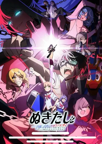 Nukitashi the Animation × NaszeAnime.pl